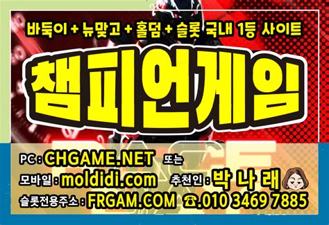 온라인바둑이온라인맞고온라인홀덤게임 있습니다 펀치바둑이 펀치맞고 펀치홀덤 이랑 울프바둑이 울프맞고 울프홀덤 입니다 현금바둑이 로우바둑이 바둑이짱구 단속중입니다 바둑