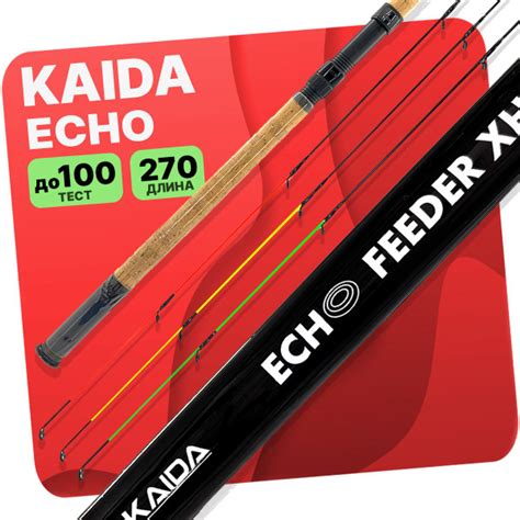 Удилище KAIDA ECHO FEEDER, от 60 гр купить по выгодным ценам в интернет ...