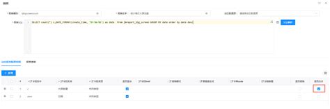 online报表合计 jeecg 文档中心