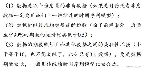 预测算法模型（灰色预测和bp神经网络）灰色 Bp神经网络算法 Csdn博客