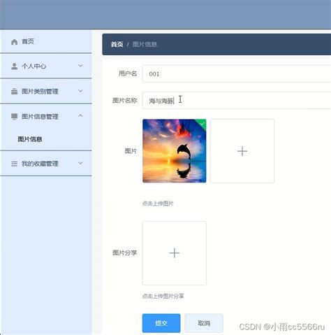 Php毕业设计图片分享网站76t17php小雨cc5566ru Mcp技术社区 Php毕业设计图片分享网站76t17php小雨cc5566ru Mcp技术社区