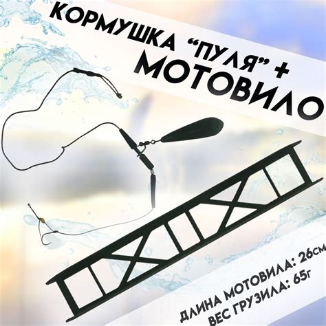 Кормушка для рыбалки Фидерная "Пуля" Оснащенная, с Мотовилом - купить ...