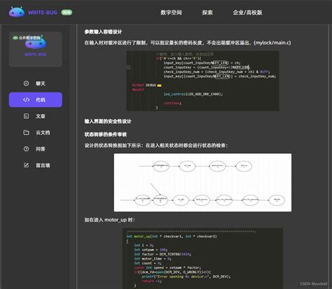 【源码文档】基于密码访问的门锁系统门锁应用源码 Csdn博客