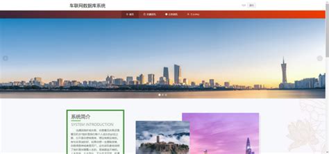 精品flask的python车联网数据库系统的构建交通爬虫 可视化大屏 Csdn博客