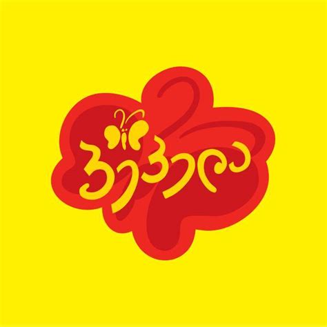 🌼 შექმენი საკუთარი ყვავილები 🌼 Pepela Toy Store პეპელას სათამაშოები Facebook