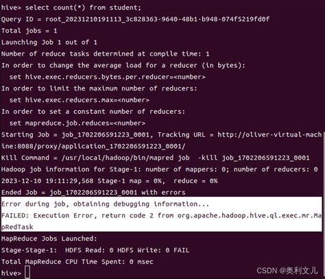 【hive】count Sum 报错：error During Job Obtaining Debugging