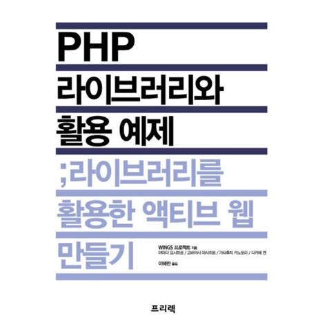 Php 책 추천 순위 베스트 20 2022년 캐치트렌드