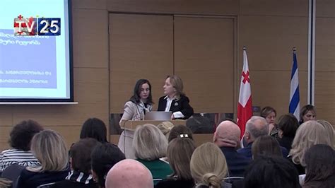 ბათუმში კონფერენცია გაიმართა Youtube