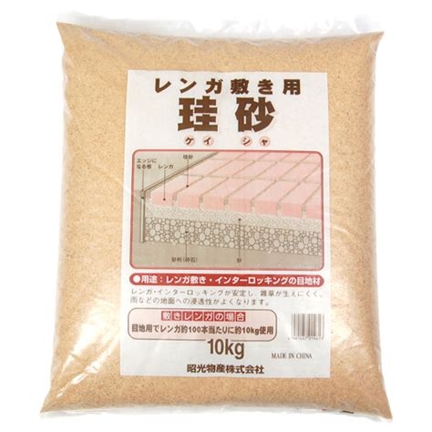 【まとめ販売】レンガ敷用砂 硅砂 10kg×3袋 昭光物産 砂・砂利 ホームセンター通販はdcmオンライン