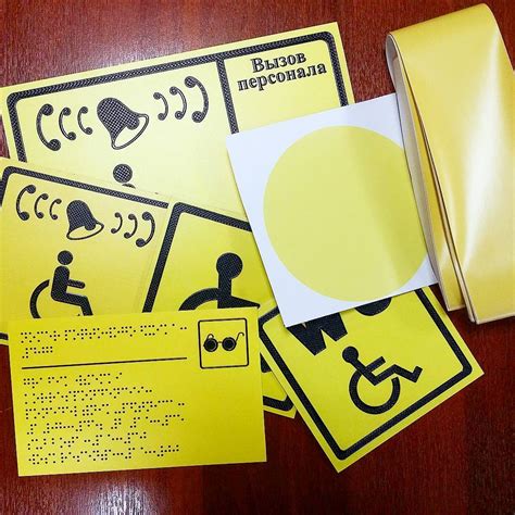 Таблички для слепых кнопка вызова персонала