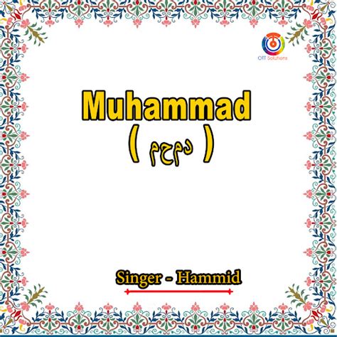 Muhammad Youtube Music