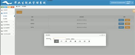 基于ssm毕业生就业管理系统 就业系统使用者有哪些 csdn博客