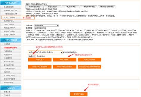 下单演示