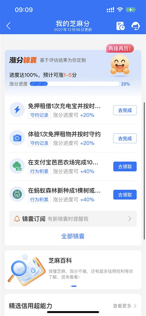 App页面设计 T2022530 A App