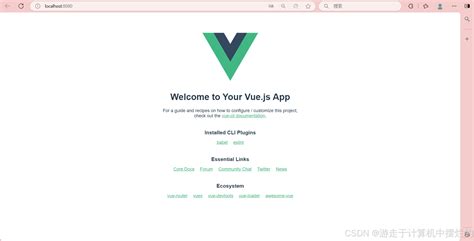 Vue项目的创建 Csdn博客