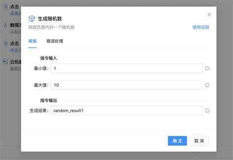 Rpa自动化云挂机解决方案