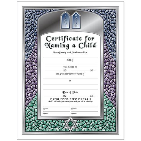 Jewish Life Cycle Certificates E Jewishcertificate