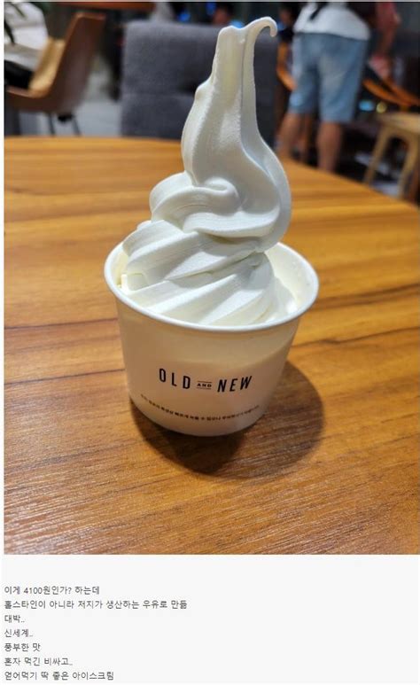 밤놀닷컴 서울우유에서 만든 최고급 아이스크림