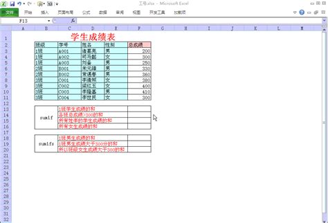 Sumif三个条件怎么填玩转excel求和函数，sumifsumifs常用案例讲解 Csdn博客