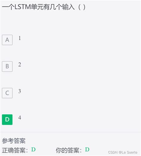（二）深度学习基础练习题（54道选择题） 深度学习 选择题 csdn博客