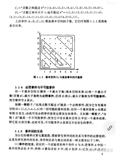 概率论与数理统计（大学教材截图） 知乎
