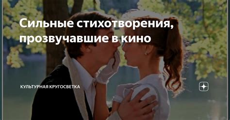 Сильные стихотворения прозвучавшие в кино Культурная кругосветка Дзен