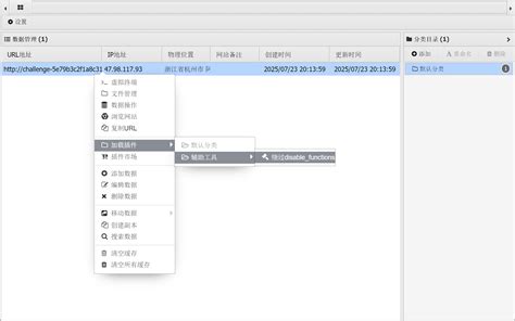 Ctfhub Web进阶 Php Bypass Disable Function通关攻略 技术栈