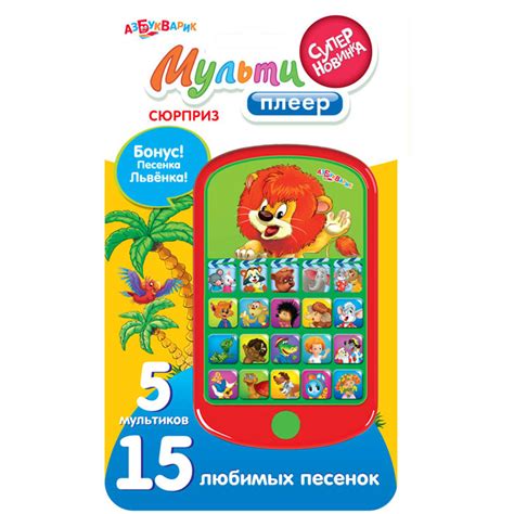 Электронная развивающая игрушка Азбукварик Мультиплеер Сюрприз 80277 ...