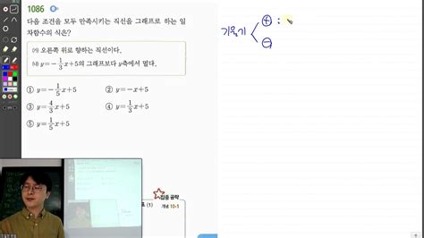 230616금중2s2 쎈수학 중2 1 P167~173 일차함수의 그래프 일차함수의 식 구하기 B단계 상문제 전문항