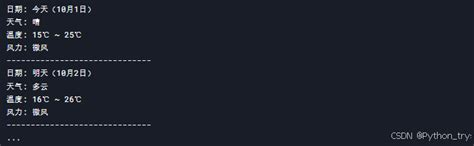 使用python爬取天气数据并解析！ Csdn博客