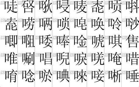 Simsun Chinese Font Jzaeagle