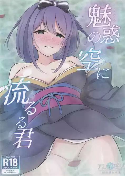 Character Misora Nagare Nhentai Hentai Doujinshi And Manga