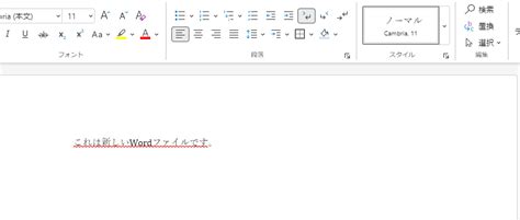 Python Wordファイルを作成する方法