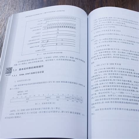 从零开始设计你的智能小车基于stm32的嵌入式系统开发正版书籍新华书店旗舰店文轩官网清华大学出版社 虎窝淘