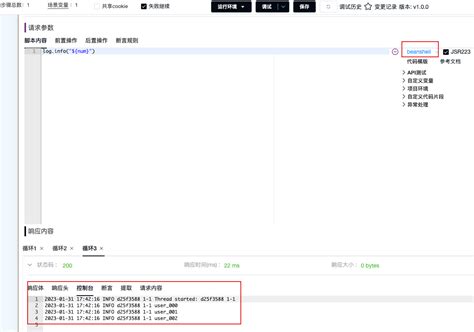 BUG 次数循环控制器python脚本不生效 Issue metersphere metersphere GitHub