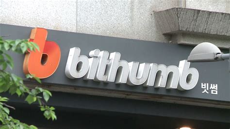 빗썸 코인 의심·이상거래 행위 차단 시스템 구축 Sbs Biz