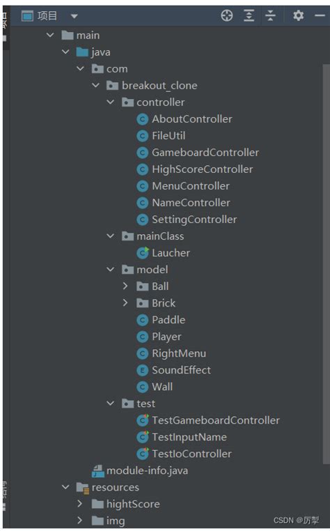 Javafxjavafx打砖块游戏【背景音乐、闯关、界面美观】java项目java程序设计javafx漂亮界面 Csdn博客