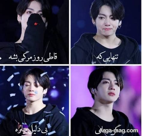 مجموعه ای متفاوت از عکس نوشته بی تی اس