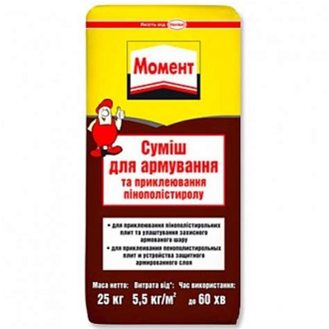 Клей для теплоизоляции и армирования Момент ППС 25 кг — цена, купить в ...