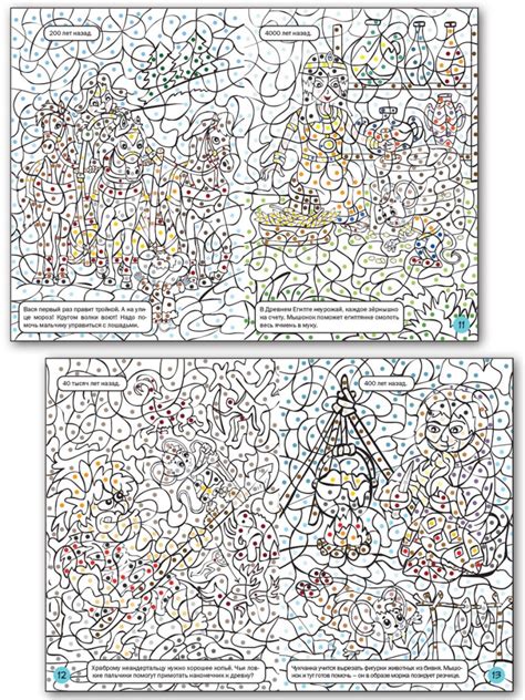 Тетрадь «Мышонок и машина времени с развивающими заданиями для детей 6 7 лет купить онлайн Вако