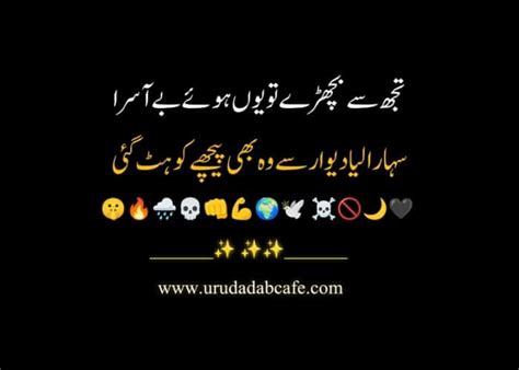 Best Tanhai Poetry In Urdu 2 Lines Urdu Tanhai Shayari Urdu Adab Cafe