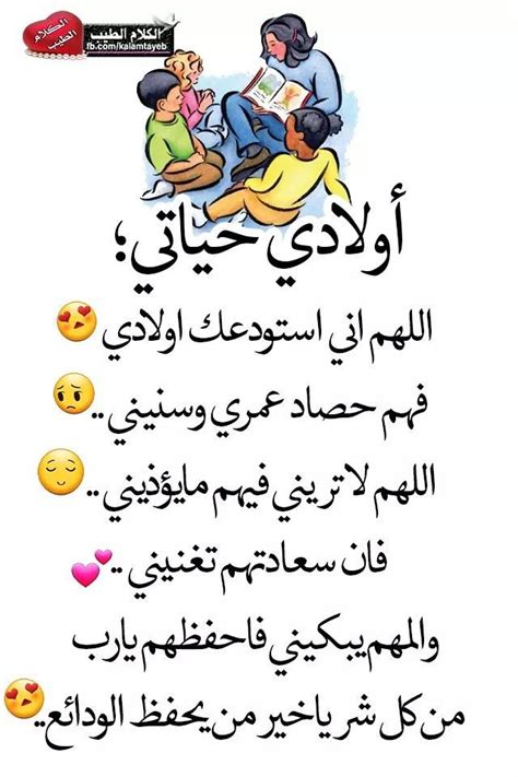 صور حلوه صور اولادي