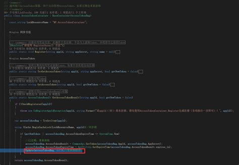 accesstoken的过期时间好像没有刷到缓存里去 · issue 2390 · jeffreysu weixinmpsdk · github