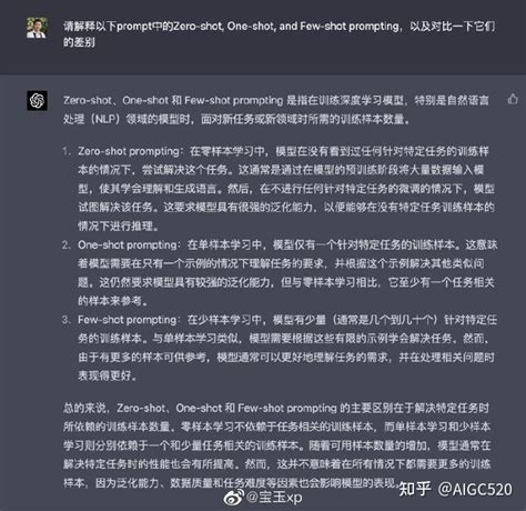 编写ChatGPT指令Prompt的万能模板以及使用示例 知乎
