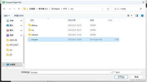 rtklib学习记录1：使用qt creator对rtklib进行事后模型编译 rtklib qt csdn博客