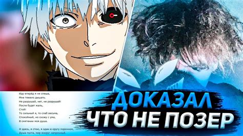 курсед доказал что он не позер и спел опенинг токийского гуля Youtube