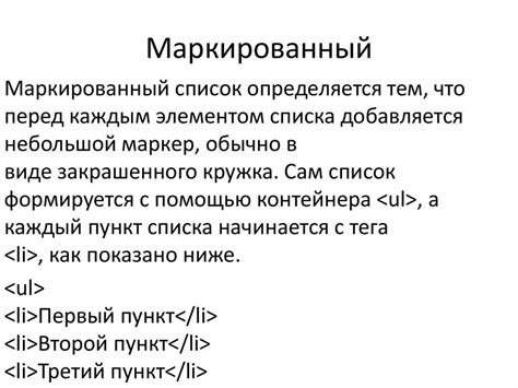 Виды списков в Css фото