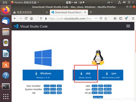 基于ubuntu的vscode下载安装教程 ubuntu内scode下载 csdn博客