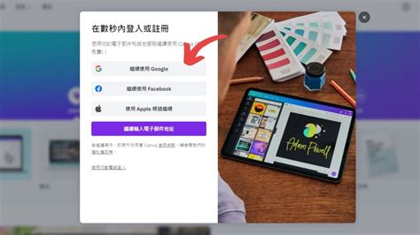 Canva 教學】10 分鐘教你使用線上免費製圖設計軟體｜新手必知小技巧 — 領先時代