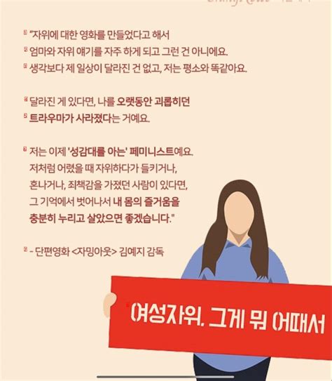 여성 자위행위 특징 촬스의 이슈와 유머